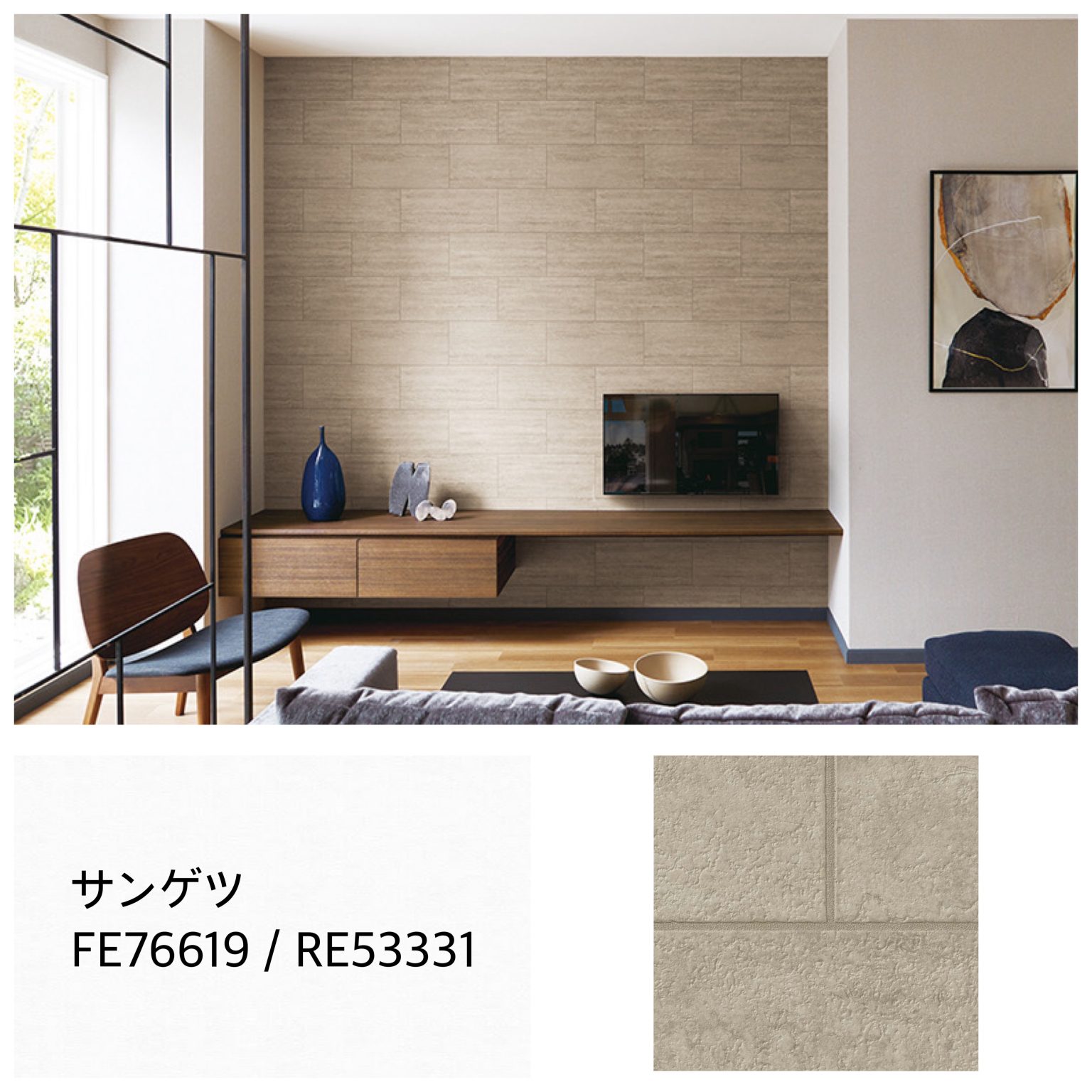 アクセントクロス -タイル編- - 長住建設（ながじゅう）